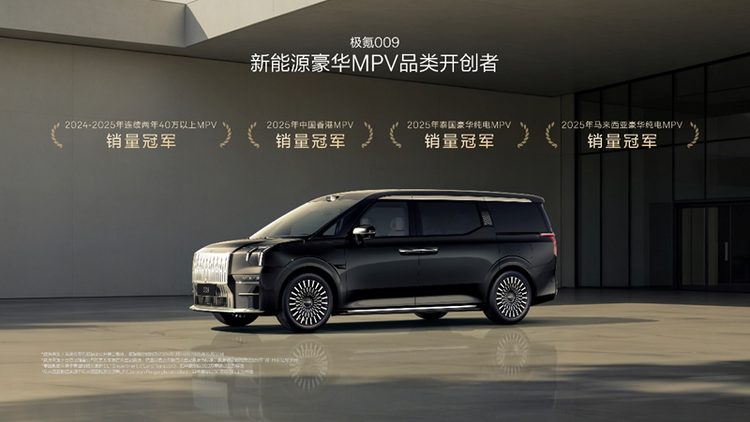 新增7座版了，焕新极氪009开启预售，将5月上市_车家号_发现车生活_汽车之家