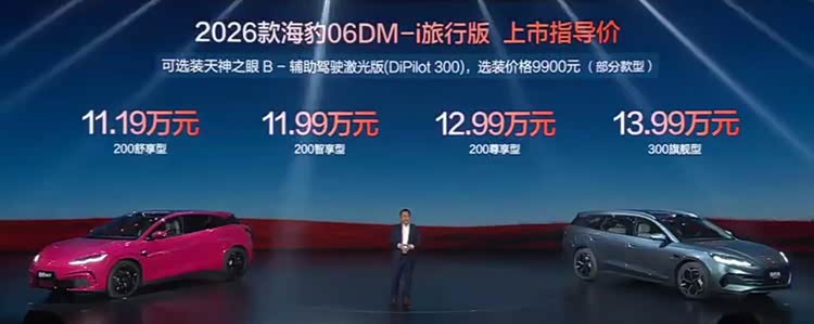 第二代刀片电池+闪充！比亚迪新款海豹06上市，纯电插混你选谁？_车家号_发现车生活_汽车之家