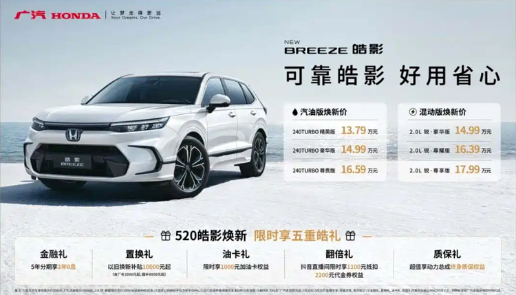 车机全面升级，2026 款皓影燃油 / 混动双动力齐登场_车家号_发现车生活_汽车之家