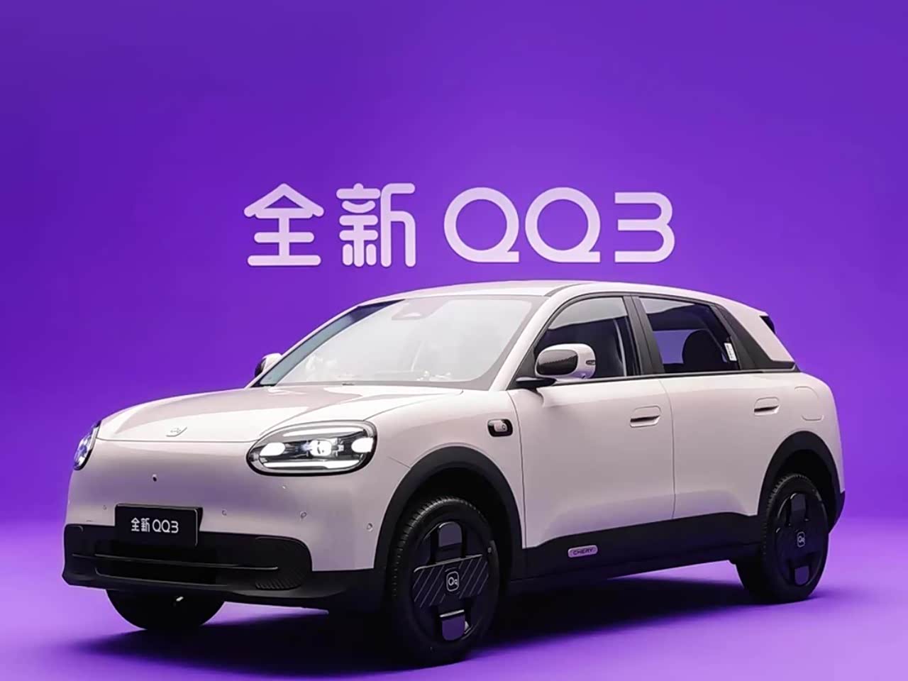 6万级纯电小车也配高速NOA?奇瑞QQ3 EV真的靠谱吗?_车家号_发现车生活_汽车之家